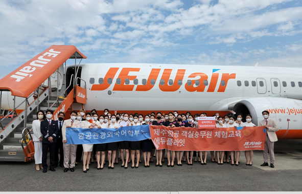 [항공관광외국어학부] 전공심화 프로그램 1 – 항공관광외국어학부