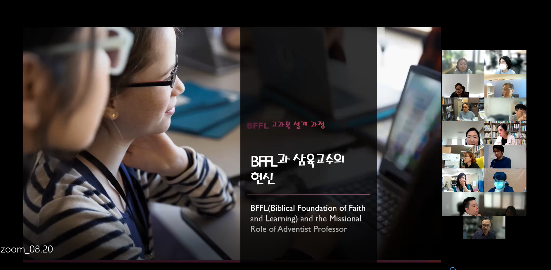 “Integration of Faith and Learning”…SU Operates the BFFL Course Design ...