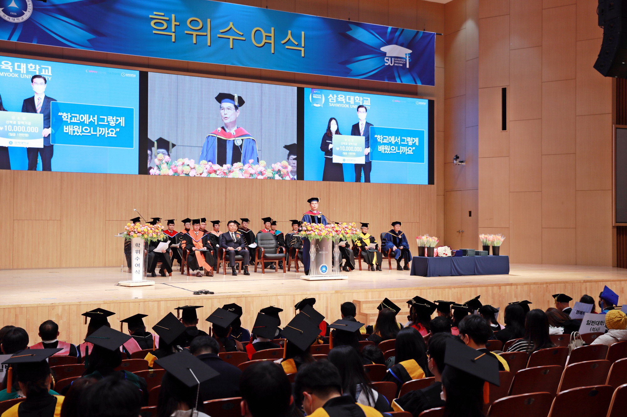 ‘No-mask’ graduation ceremony filled with laughter – Sahmyook University