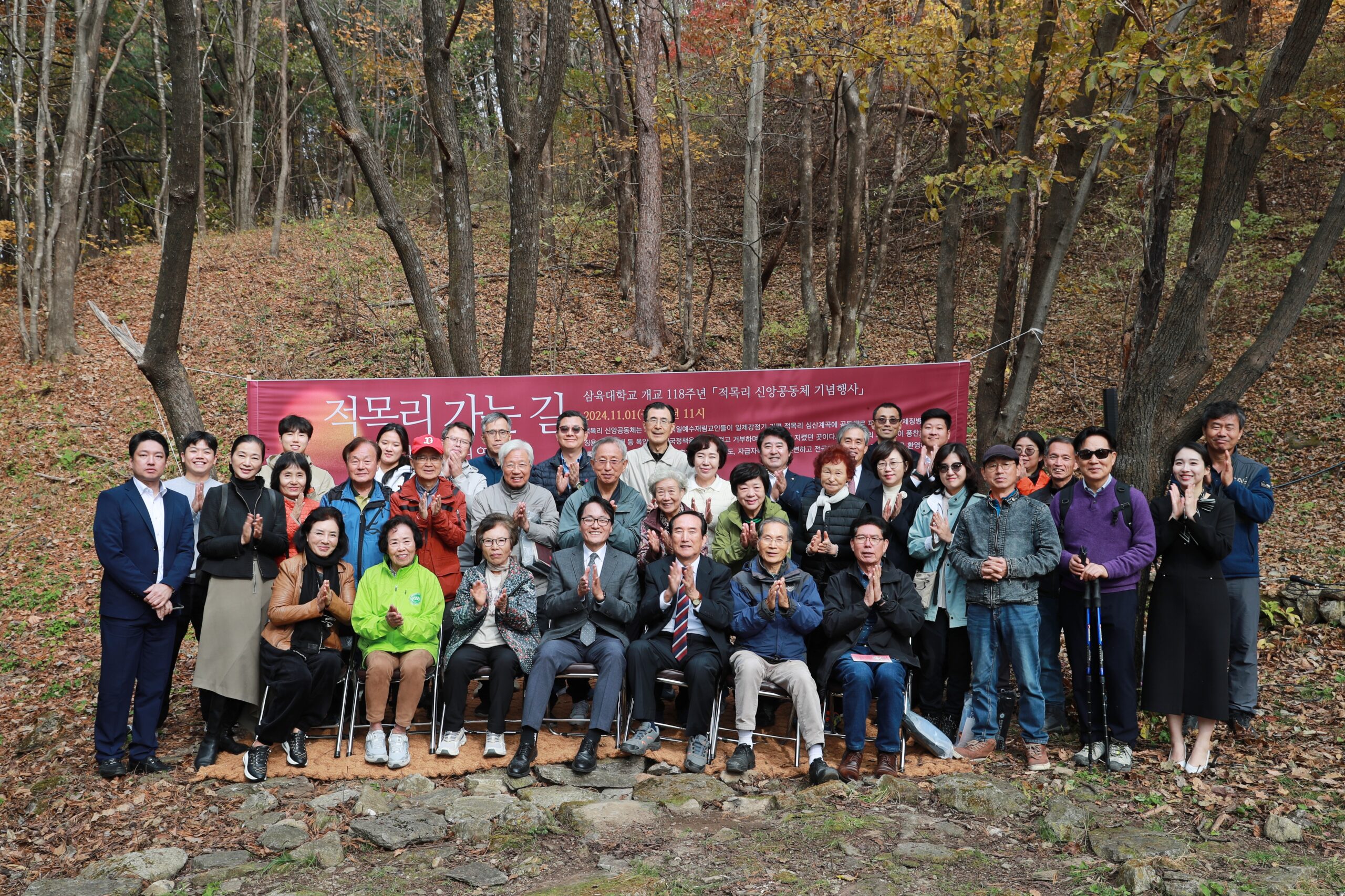 Commemorative Event Marks 118th Anniversary of SU and ‘Jeokmok-ri Faith ...