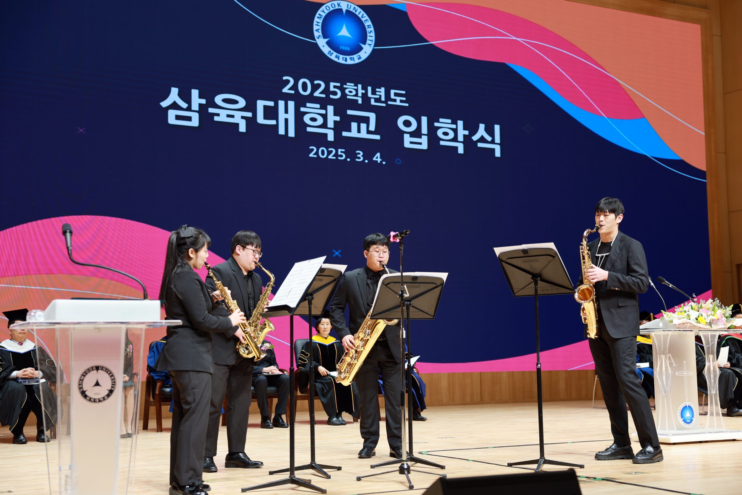 SU Holds 2025 Entrance Ceremony for 1814 New Students – Sahmyook University