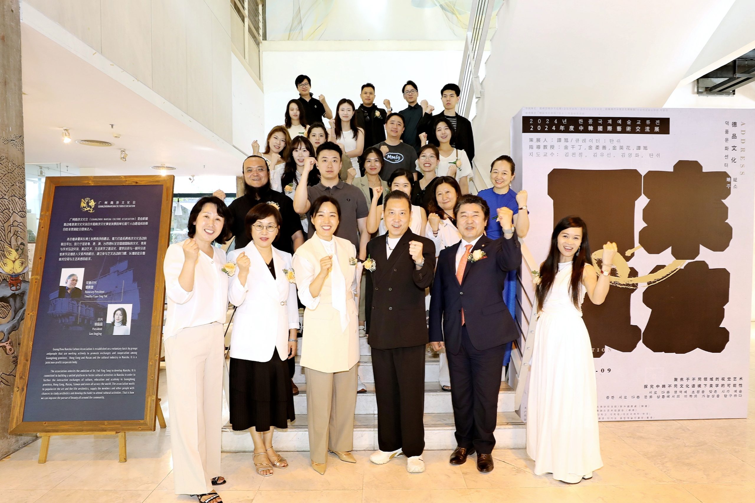 三育大学研究生院综合艺术系在广州举办“东来西渡”中韩艺术交流展 – 国际教育院