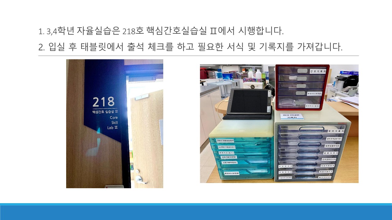 2023-1 3,4학년 자율실습실 이용 안내 – 간호대학