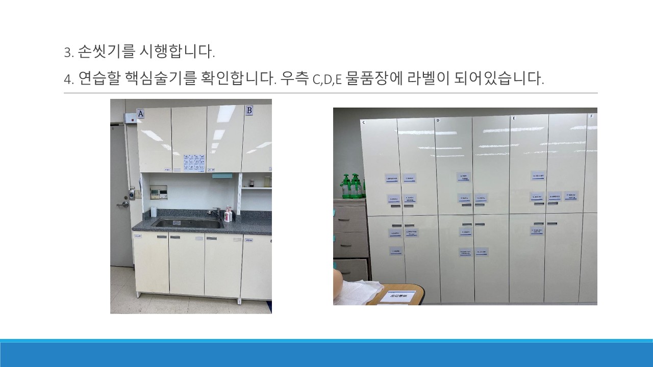 2023-1 3,4학년 자율실습실 이용 안내 – 간호대학