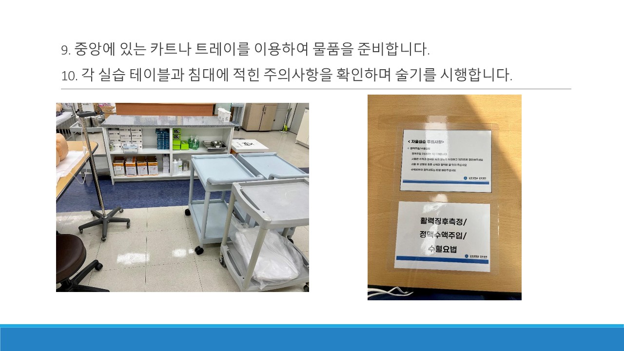 2023-1 3,4학년 자율실습실 이용 안내 – 간호대학