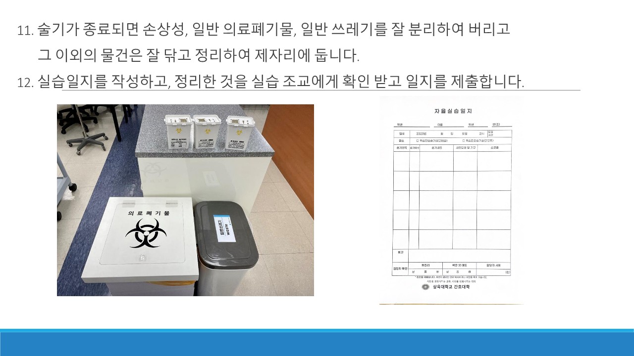 2023-1 3,4학년 자율실습실 이용 안내 – 간호대학