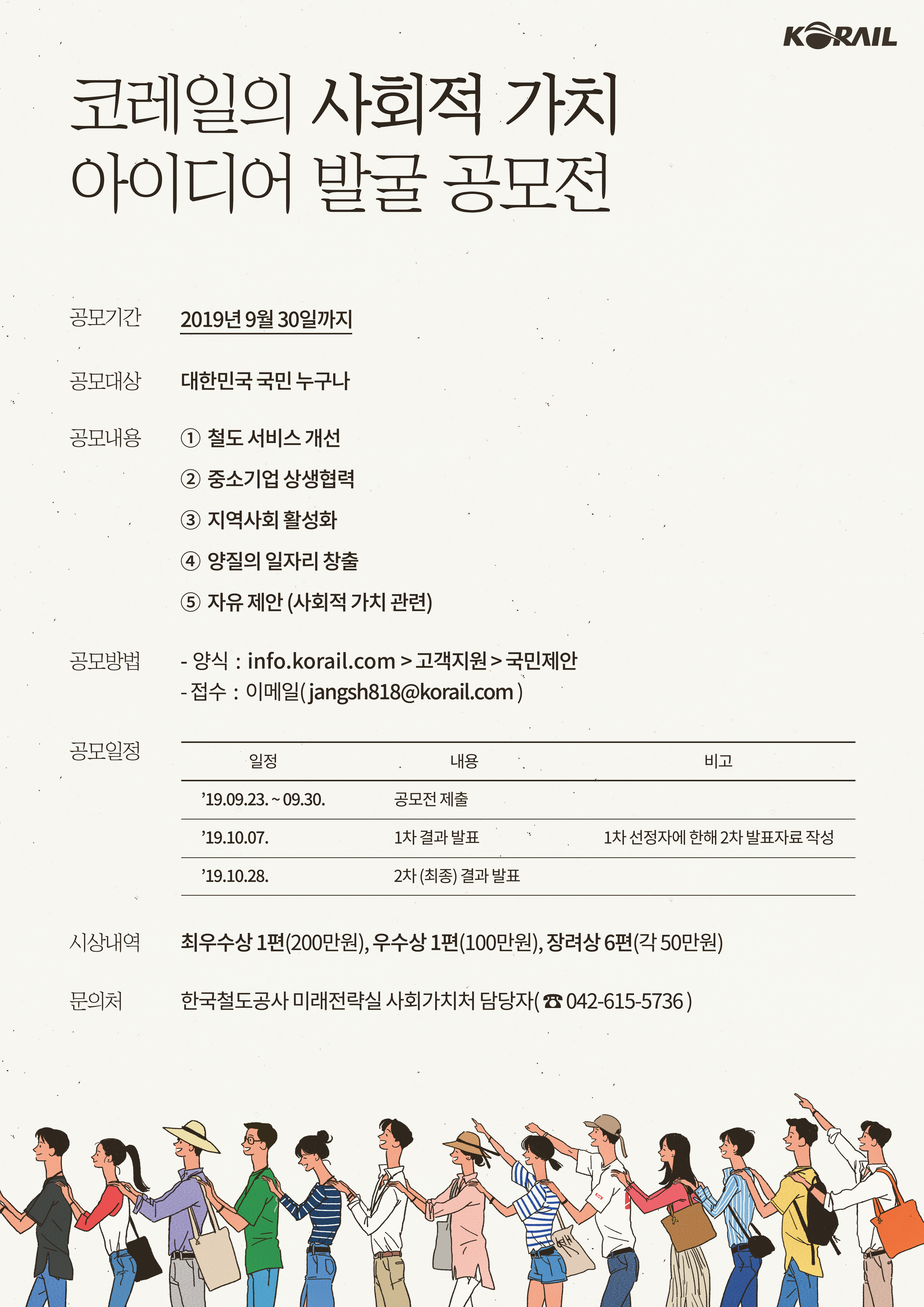 poster_final – 삼육대학교