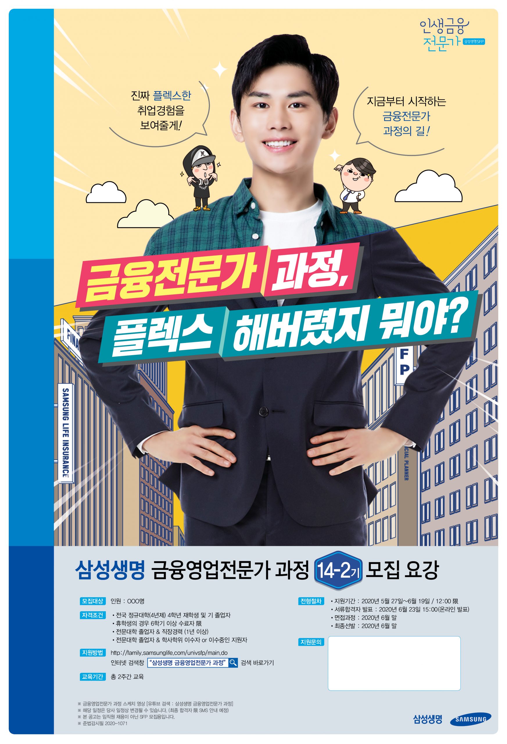 poster – 삼육대학교