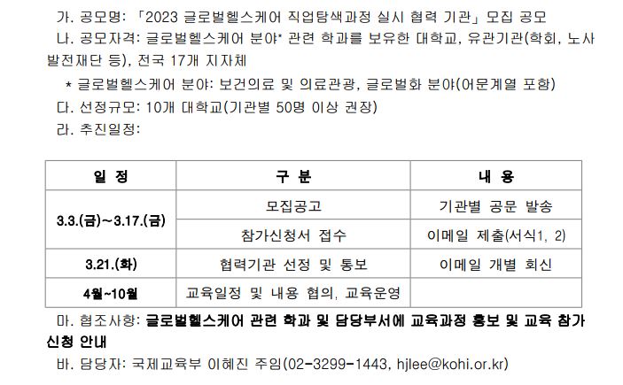 캡처 – 삼육대학교