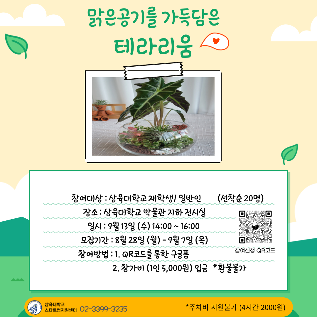 001 – 삼육대학교