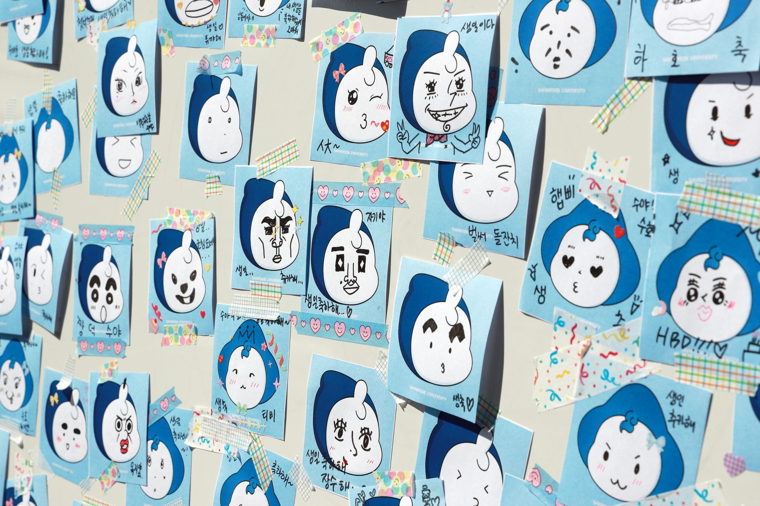 수야·수호의 첫 번째 생일파티가 열렸어요 ? – 약학대학 약학과