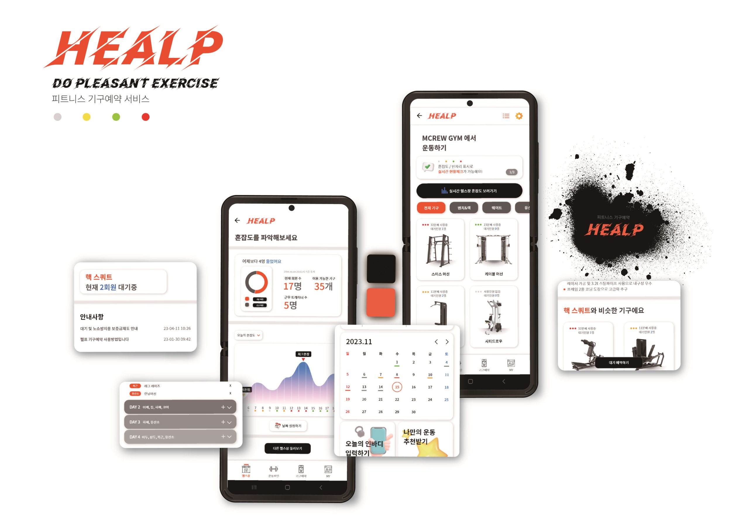 아트앤디자인학과 2023 졸업전시회 ‘PIT A PAT’ – 삼육대학교