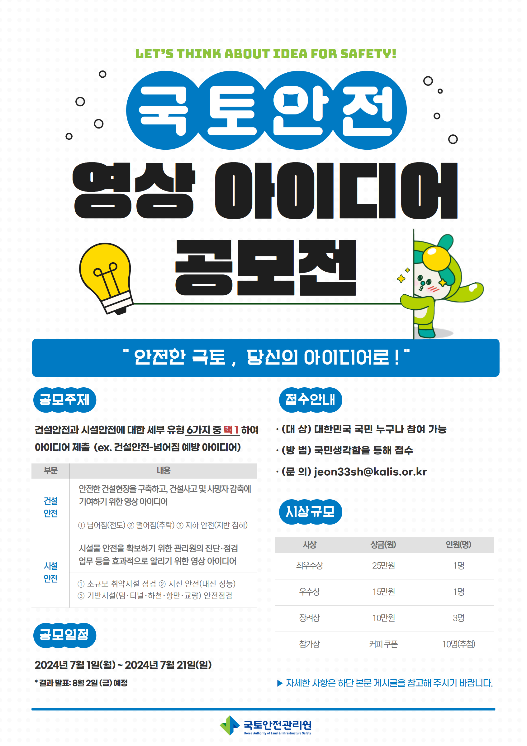 1.공모 포스터 – 삼육대학교