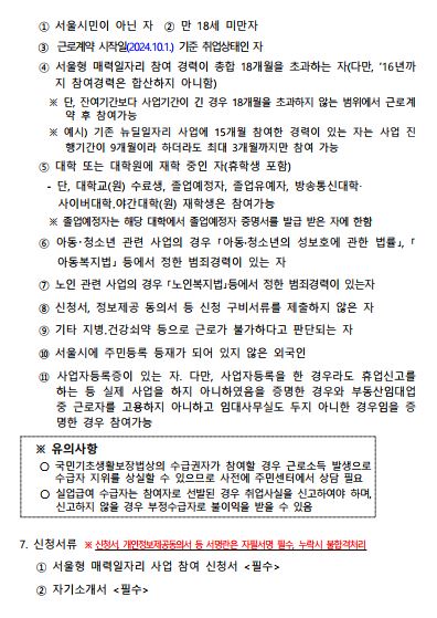 서울형 매력일자리 「공공도서관 전문사서 양성」 참여자 추가채용 모집안내 – 삼육대학교