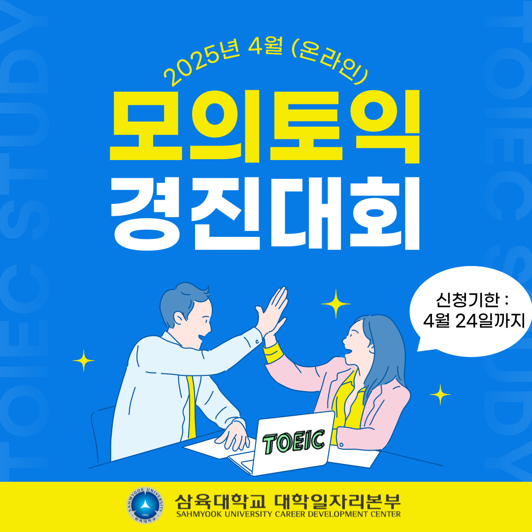 **Option 1 (Concise & focused):** TOEIC April 2025 Mock Contest ...